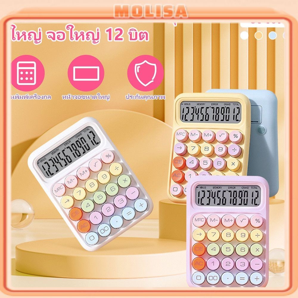 Colorful 12-key Flexible Dopamine Keyboard Calculator In Candy Colors ...