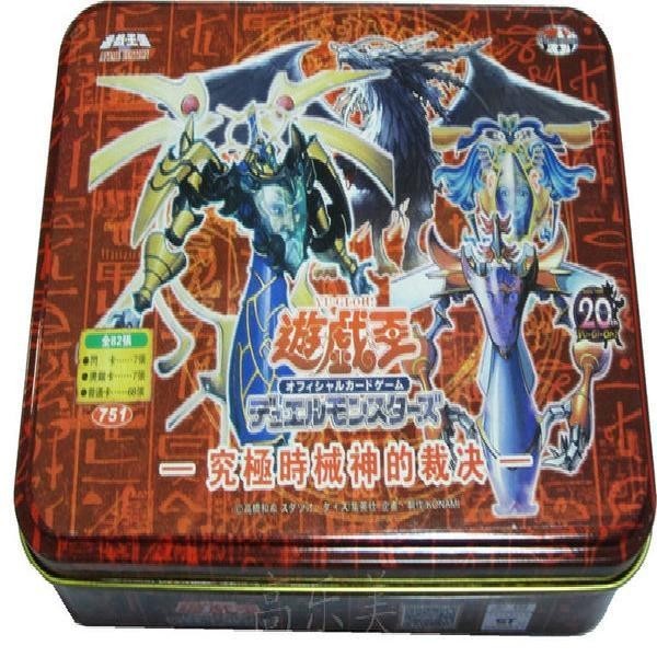 The Ultimate God of Mechanical Decision The Dragon of Mechanical Angels ...