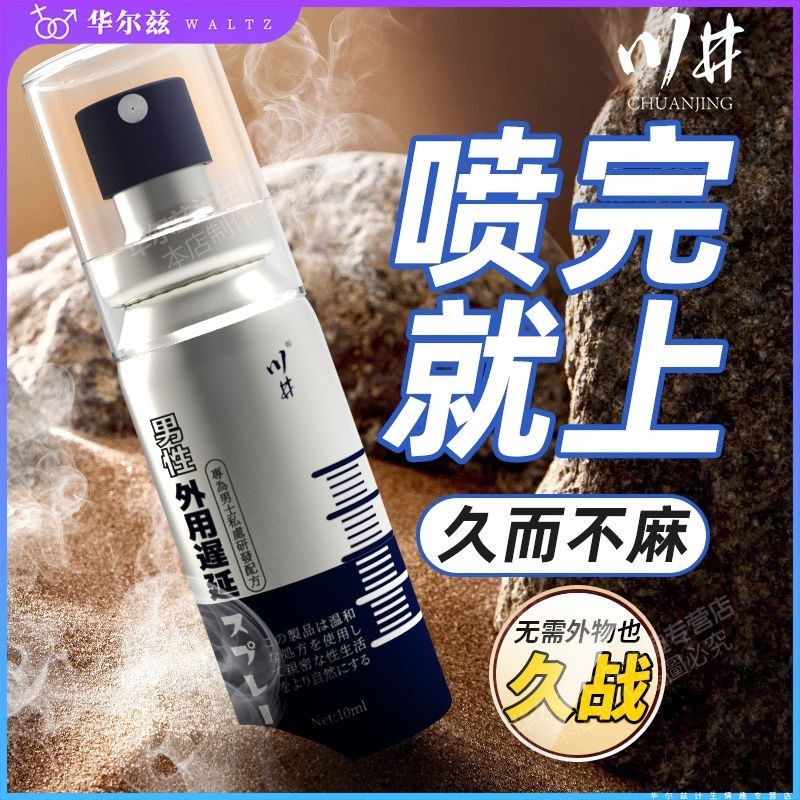 [Ready Stock] Delay Spray Long-Lasting Non-Dental Indian God Oil Double ...