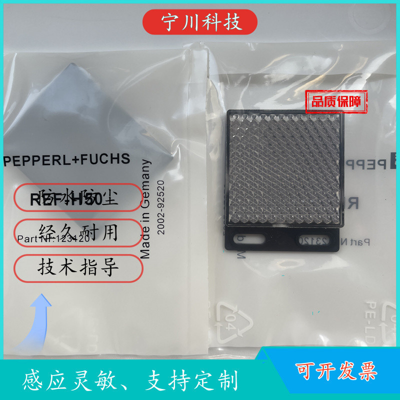Brand New Supply P+F Double Plus Fu Photoelectric Switch REF-H50 H60 ...