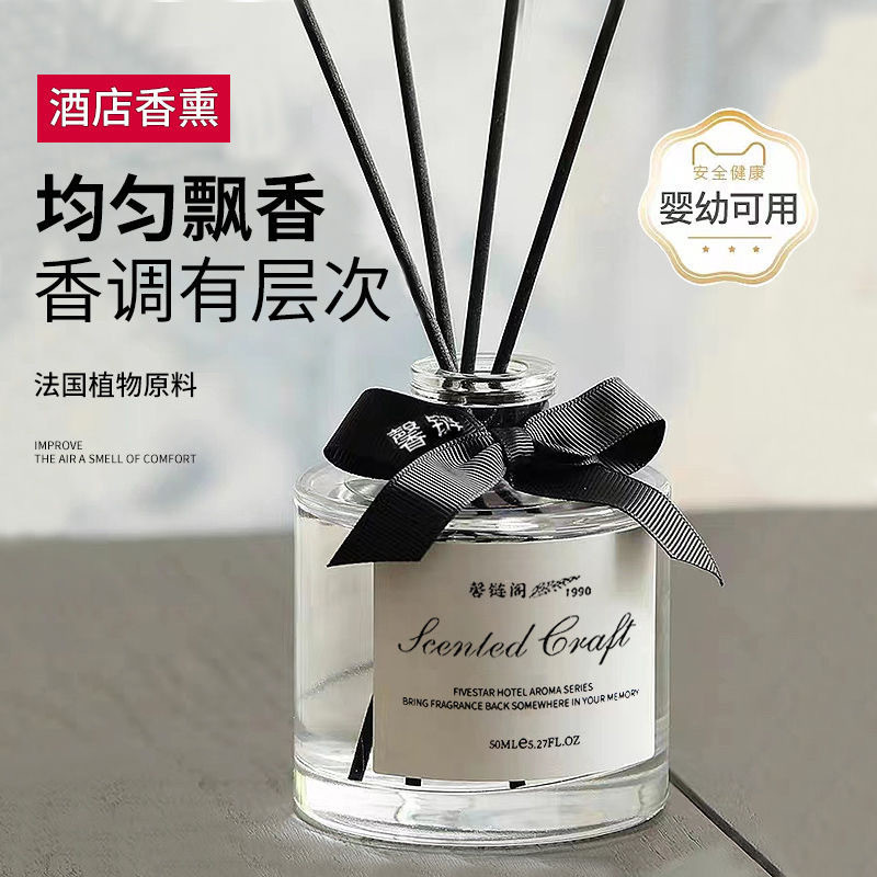 Hotel series Aroma Reed Diffuser/Hilton Hotel perfume/Air Freshener ...