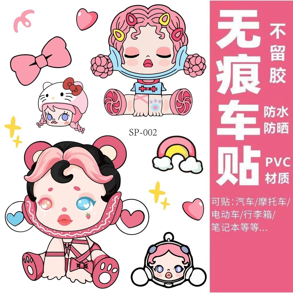 Popmart Car Stickers Waterproof Cute Cartoon Stickers Pop Motorcycle ...