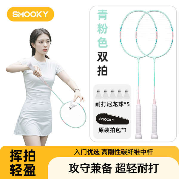 racket racket badminton Raket badminton smooky berpecah komposit karbon ...