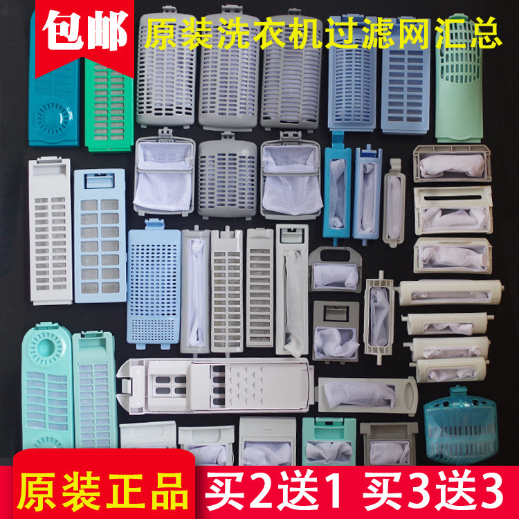 Washing machine filter screen A Complete Collection of Washing Machine ...