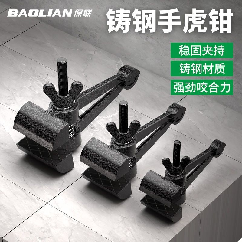Baolian Mini Hand Tiger Clamp Multifunctional Clip Small Heavy Duty ...