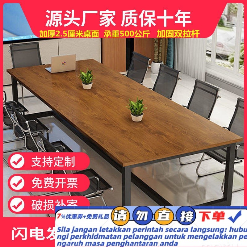 Get 7% coupon+gift】Conference Table Long Table Office Table Office ...