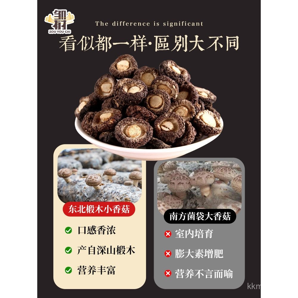 Timur laut Basswood cendawan kecil barang kering 500g cendawan khas ...