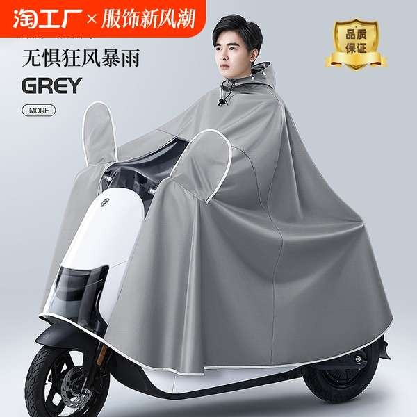 rain coat motorcycle waterproof rain coat motorcycle rain coat ...