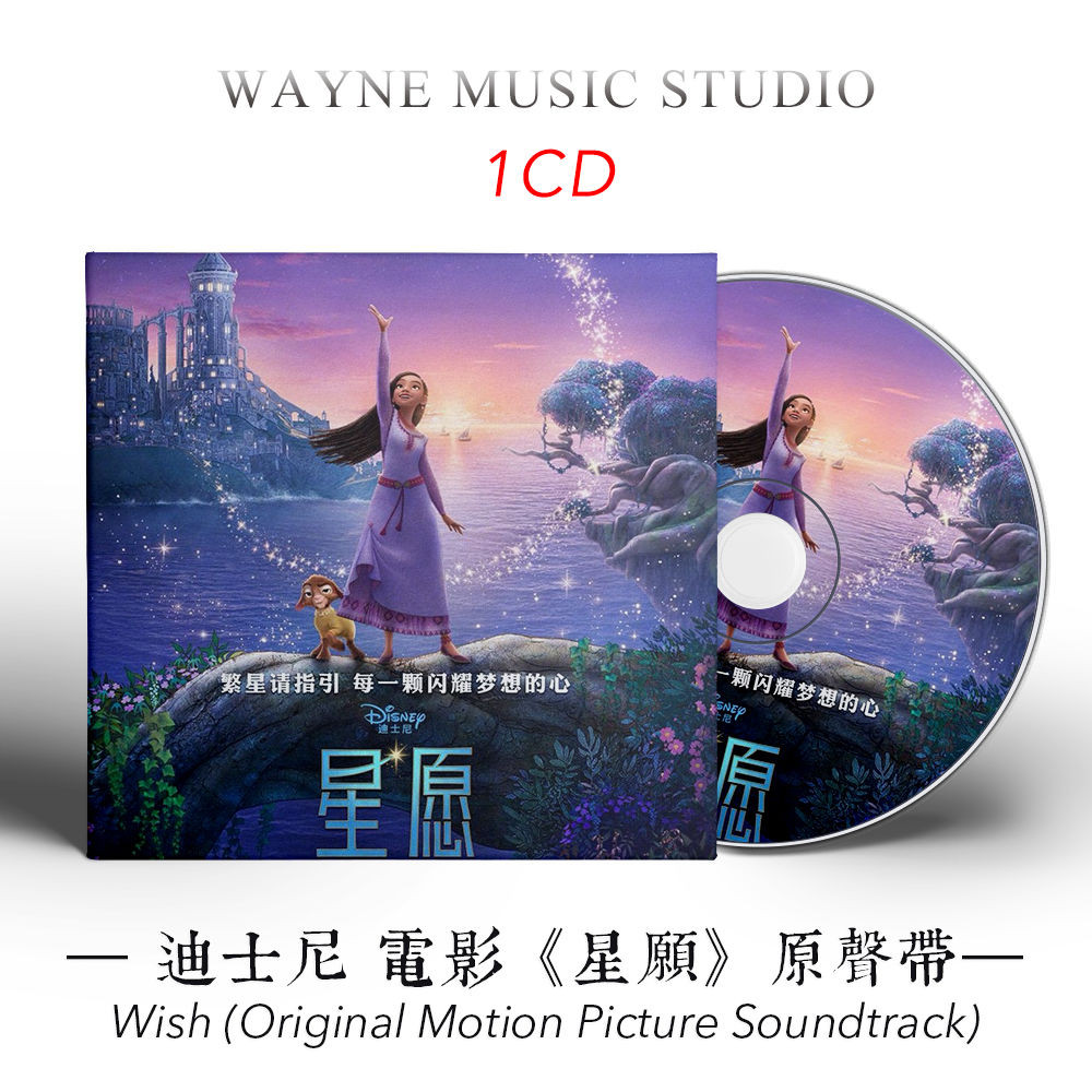 Wanmgxqyl1314 Movie Original Soundtrack Wish Disney Animation Theme