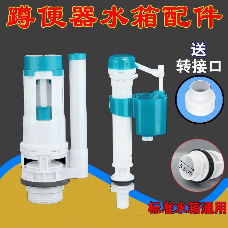 Squat Water Tank Accessories Inlet Outlet Set Drain Valve Inlet Valve ...