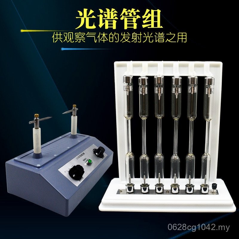 Branch Helium Argon Gas Spectrum Launch Tube Set Hydrogen Spectrum ...