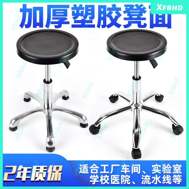 F Factory Waterline Anti-Static Work Stool Laboratory Lift Rotating ...