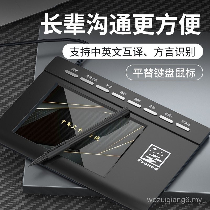 Voice Handwriting Board Large Screen Smart Drive-Free Elderly Typing ...