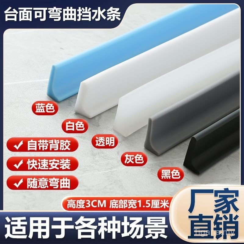 Bathroom Water Retaining Strip Toilet Shower Room Waterproof Strip ...