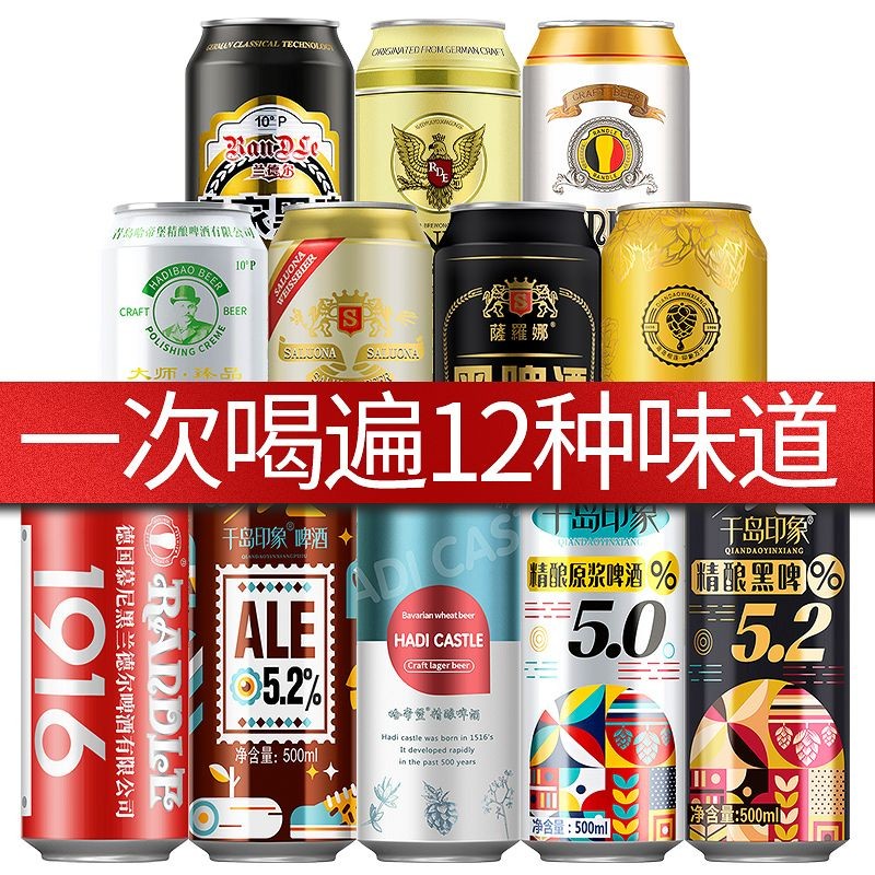 [12 Flavors] Craft-Stuffed Raw Pulp Beer 12 Bottles Dark Beer White ...
