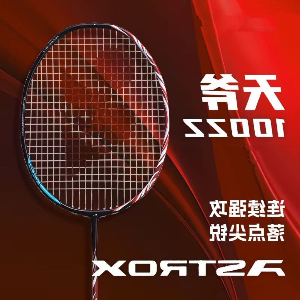 New yy Badminton Racket Carbon Sky Axe 100zz Sky Axe 88dpro Durable ...