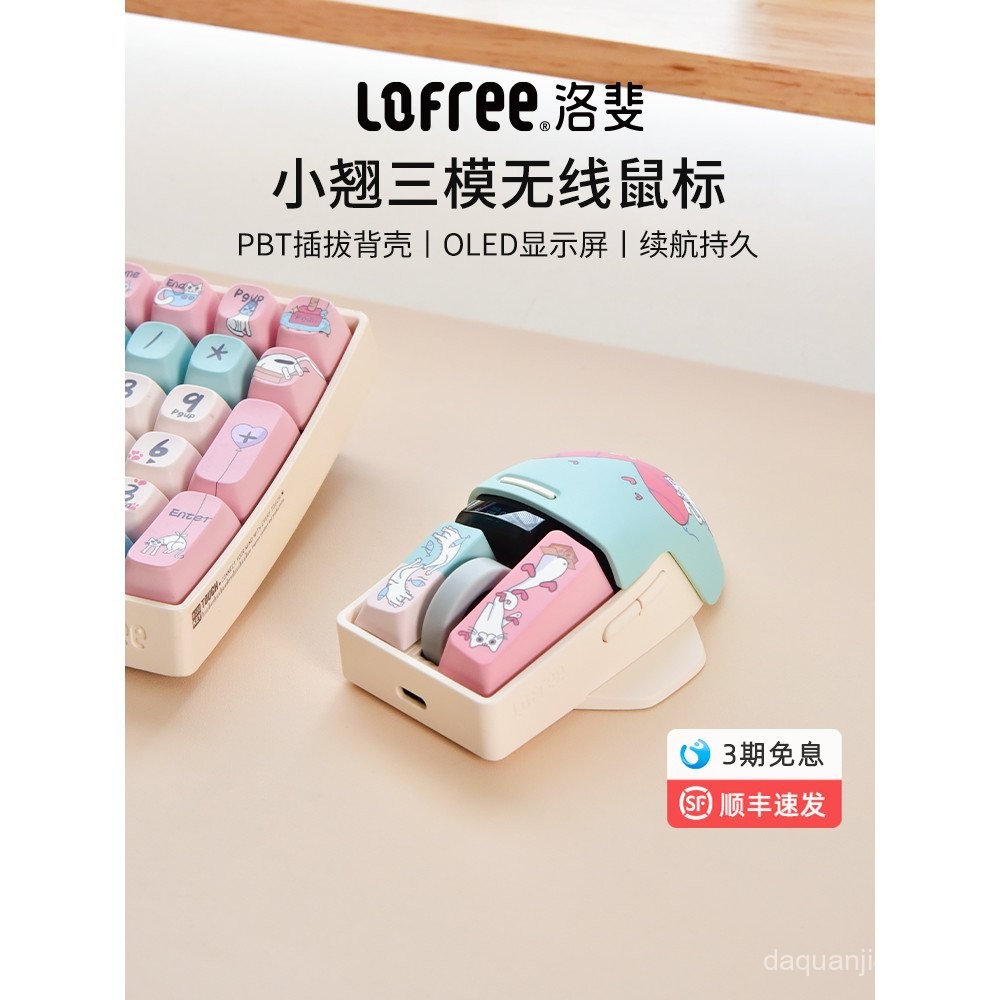 Lofree Lofree Lofree Small Mouse Wireless Three-Mode Bluetooth Charging ...
