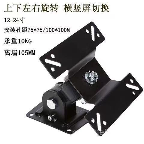 LCD Monitor Hanger Bracket 47/57/63/77/90cm Universal Adjustable ...
