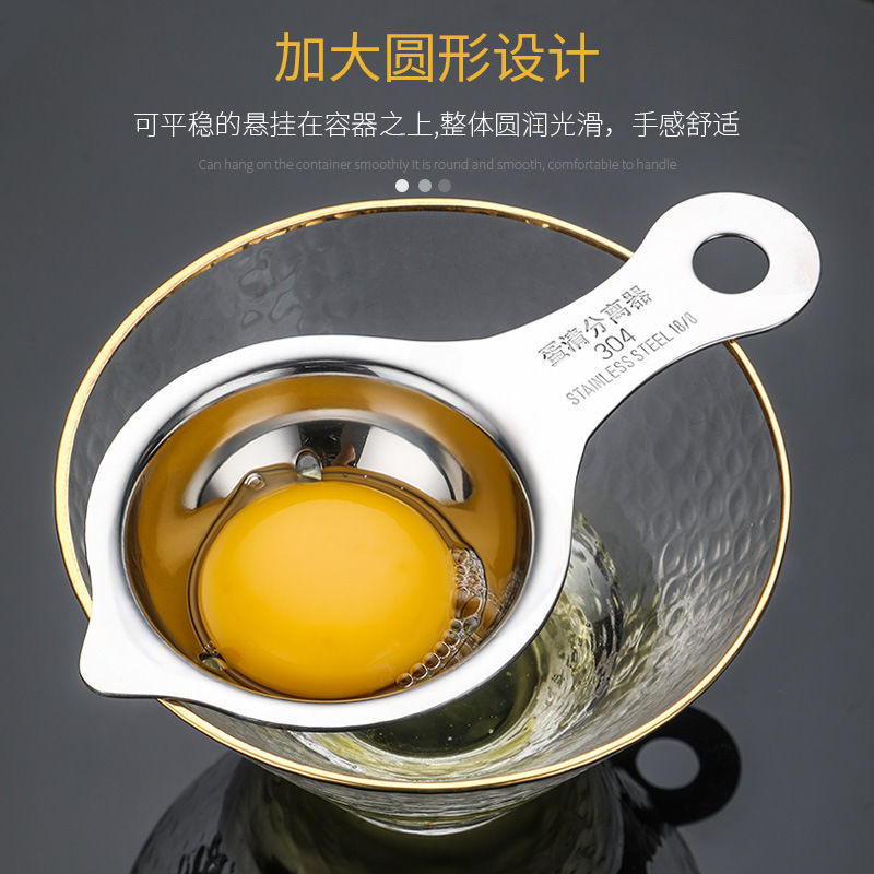 Egg White Separator 304 Stainless Steel Egg Yolk Protein Separator Egg ...