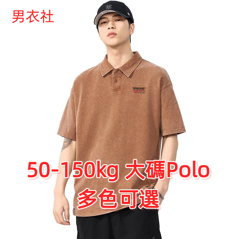 50-160kg Large Size POLO Shirt American Polo Casual Polo Large Size Men's Summer New Product ...