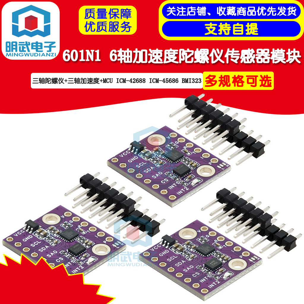 601N1 6-Axis ICM-42688 ICM-45686 BMI323 Acceleration Gyroscope Sensor ...