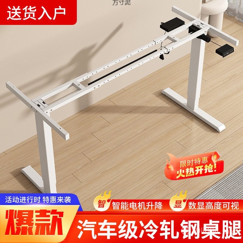 Bracket Lift Base Table Leg Dual Motor Support Double Beam Table Leg ...