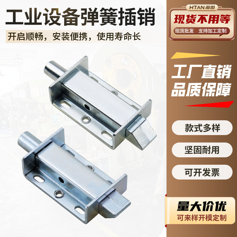 Low Price Spike Door Pin Door Buckle Automatic Touch Lock Latch Anti ...