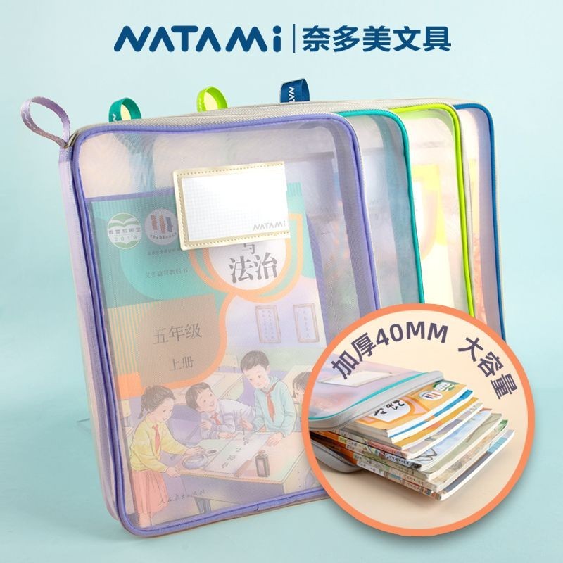 Natami l-Type Subject Sorting Bag A4 Student Textbook Test Paper ...