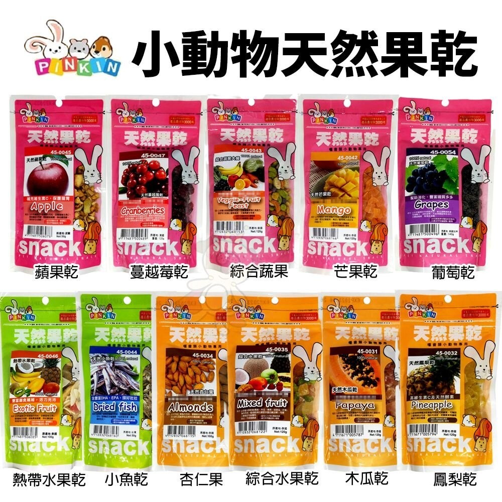 PINKIN Small Animal Natural Dried Fruit Snacks Pineapple Comprehensive ...
