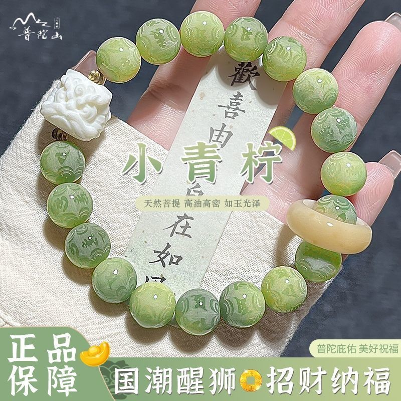 小青柠真品菩提手串男款盘玩六字真言菩提子文玩佛珠正品醒狮手链Xiao Qingning Authentic Bodhi Hand String Men's Plate Playing with ...