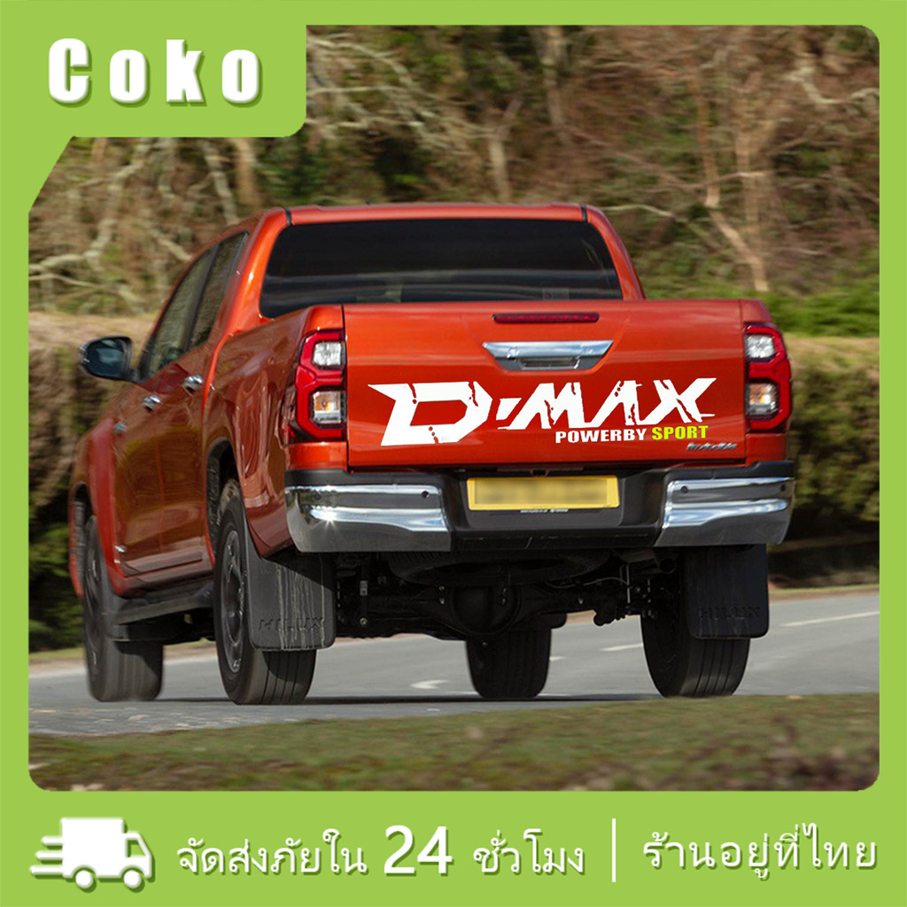Car Sticker dmax Decoration Two Colors To Choose From D-MAX | Shopee ...