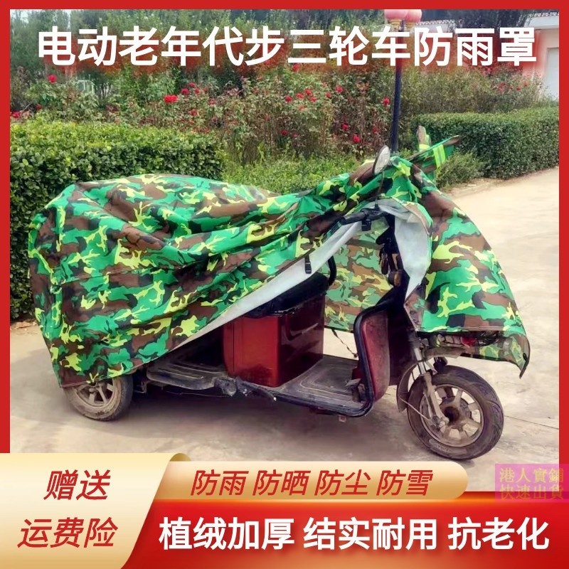 Penutup hujan roda tiga motosikal elektrik menebal kalis air baju hujan ...