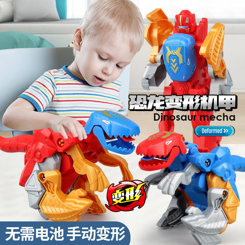 Children's Transformer Dinosaurs Robot Toy Funny Genuine Trendy Baby ...