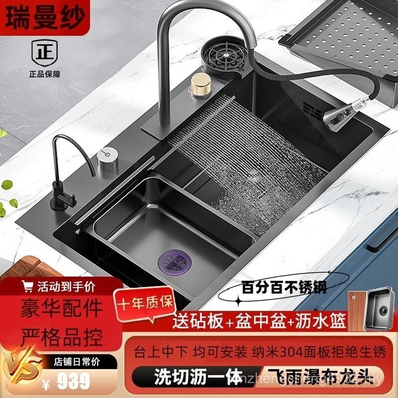 Feiyu Waterfall Nano Sink 304Stainless Steel Sink Multifunction Large ...