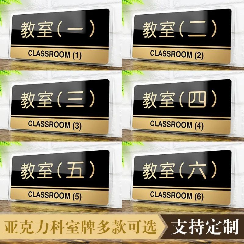 [spots Ready Stock] Acrylic Sticky House sign office department sign ...