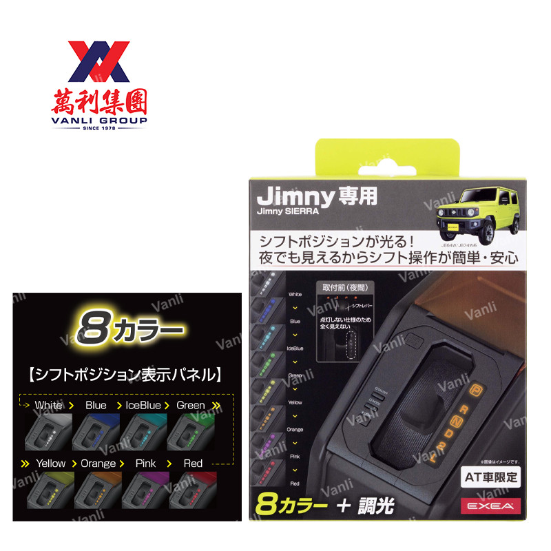 EXEA Suzuki Jimny LED lighting color (8 colors) shift gate panel - for AT vehicles only | Shopee ...
