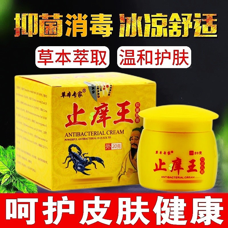 lawwa skin 【老牌正品】草本专家止痒王抑菌乳膏20g正品止痒王本草软膏 OIYH | Shopee Malaysia