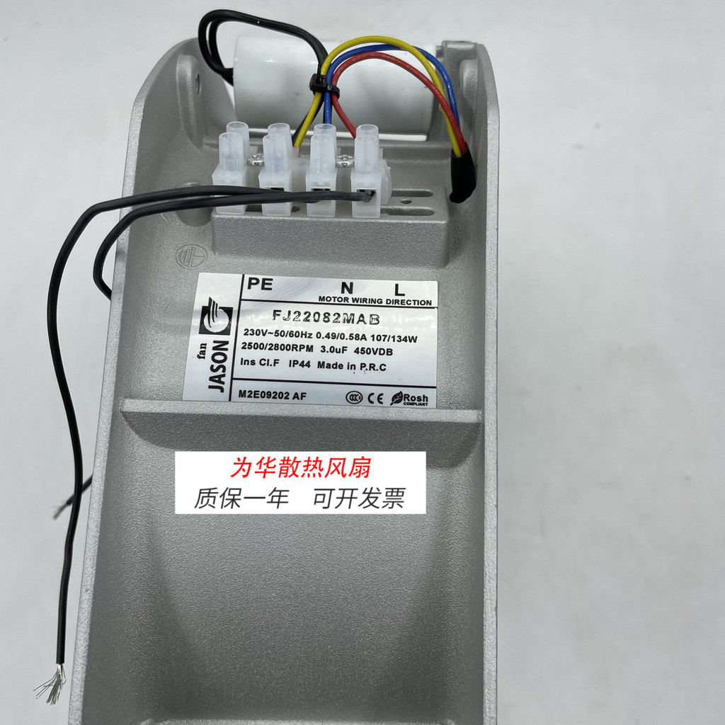 Jasonfan JASONFAN Cooling Fan FJ22082MAB 3MAB Axial Fan Cage Motor ...