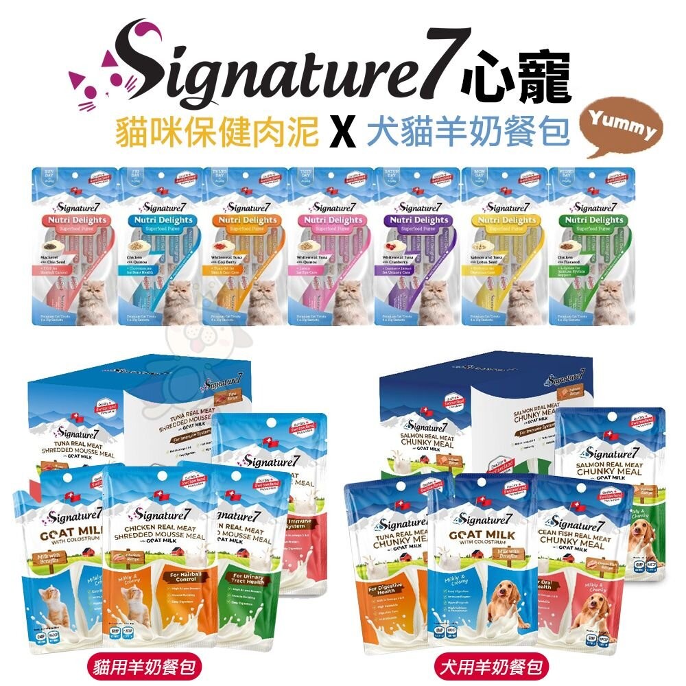 Signature7 Signature7 Cat Health Care Minced Meat Dog Goat Milk Meal ...