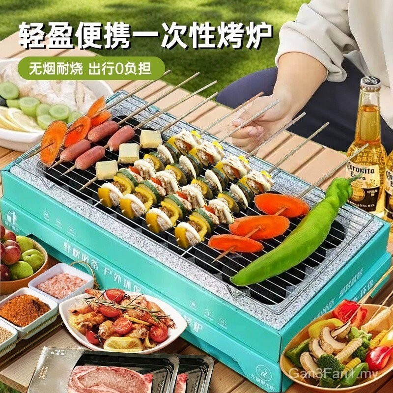 Disposable Barbecue Stove Outdoor Barbecue Outdoor Barbecue Rack ...