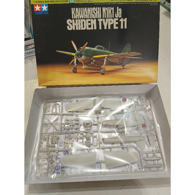 Tamiya Kawasaki N1K1 Ja Shiden Type 11 1/72 60768 | Shopee Malaysia