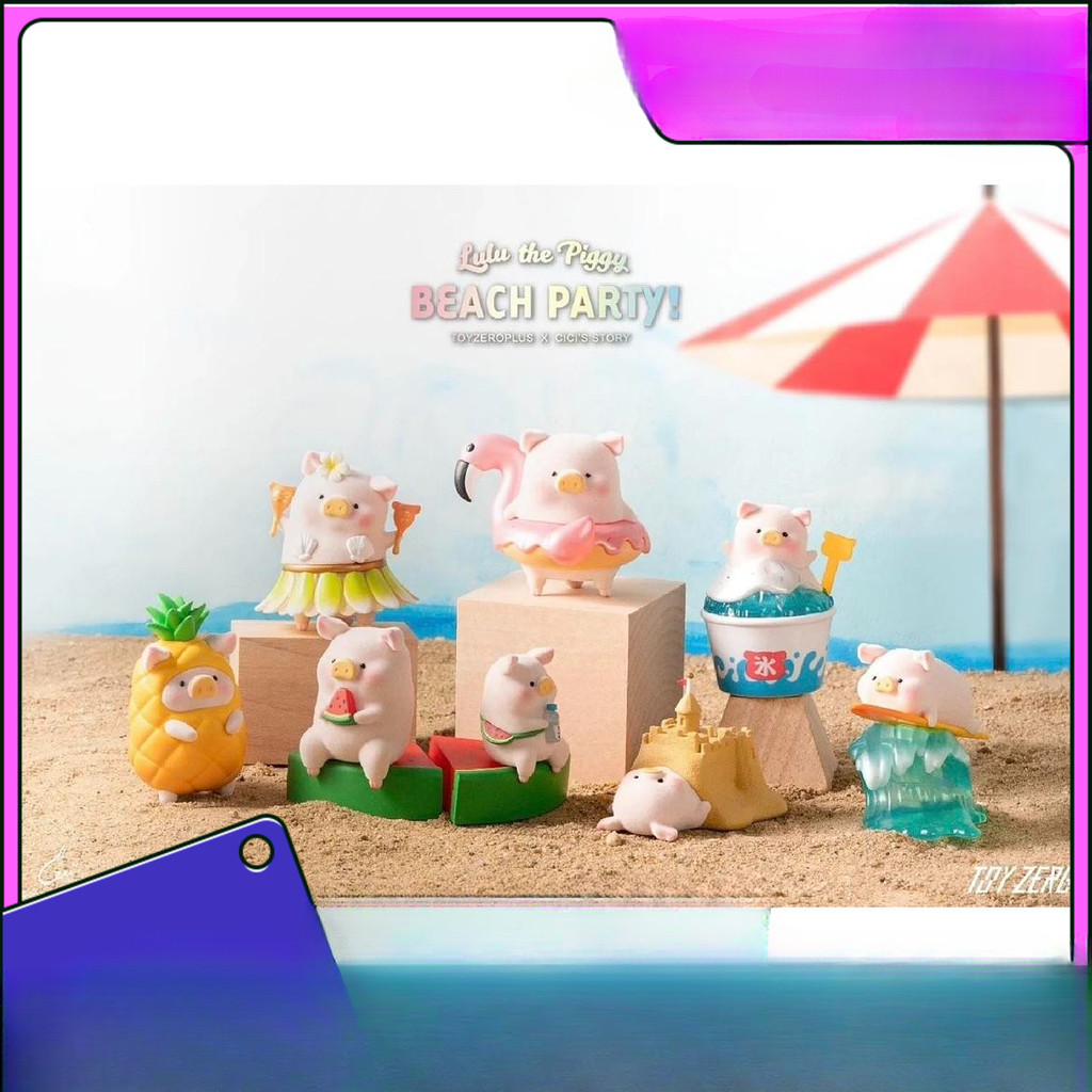 Lulu Pig Sunshine Party Series Blind Box Toy Gift Handmade Lulu Pig ...
