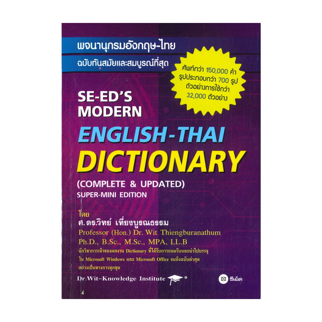 Modern English-Thai Dictionary Book (New) | Shopee Malaysia