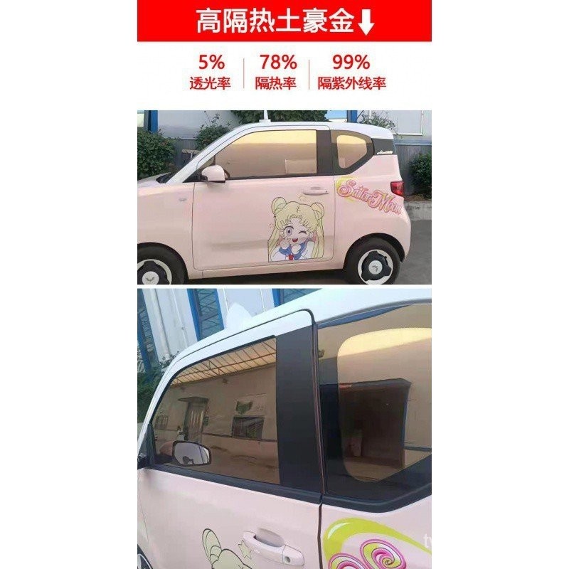 Jinbei Sea Lion kereta roti filem solar telah memotong seluruh kereta ...