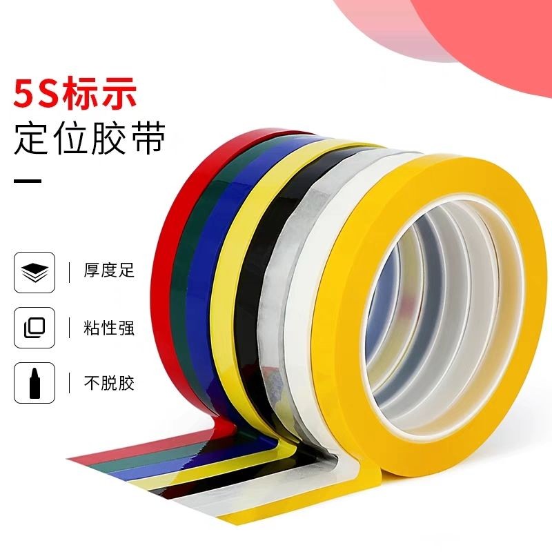 4d on-site management wire positioning tape 6T Wuchang line marking color Mala tape 5S ...