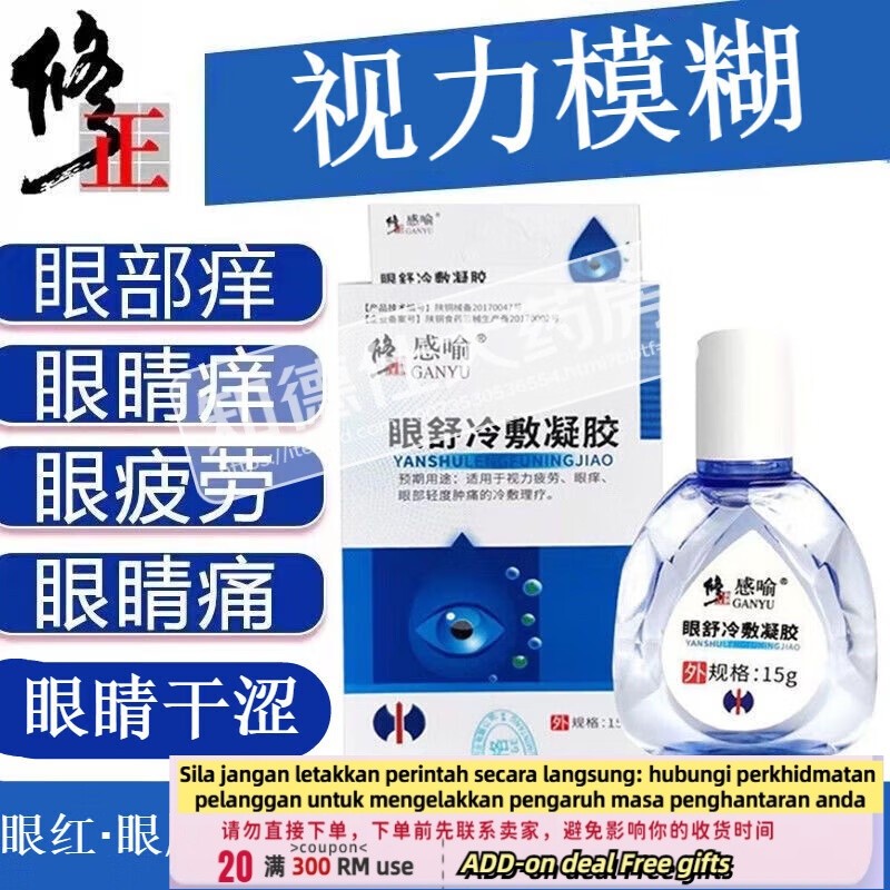 Contact before order】tion Eye drops Can Match Blurred Vision, Red Eyes ...