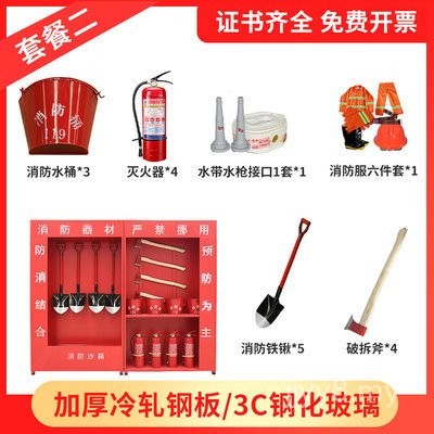Peralatan bomba kabinet bomba stesen bomba mini set lengkap kabinet ...