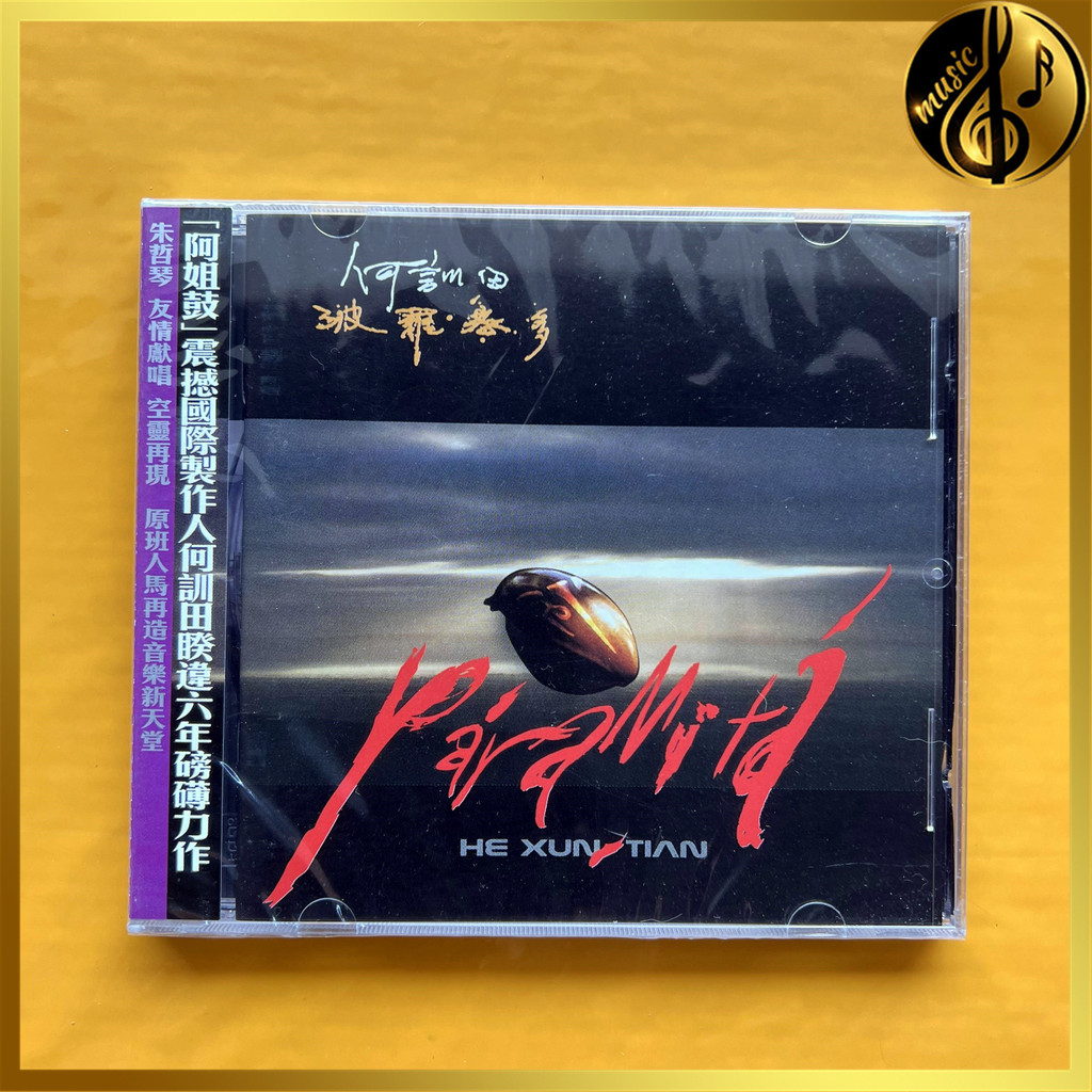 Original Paramita (Chinese Newage Music) By He Xun Tian CD Classic ...