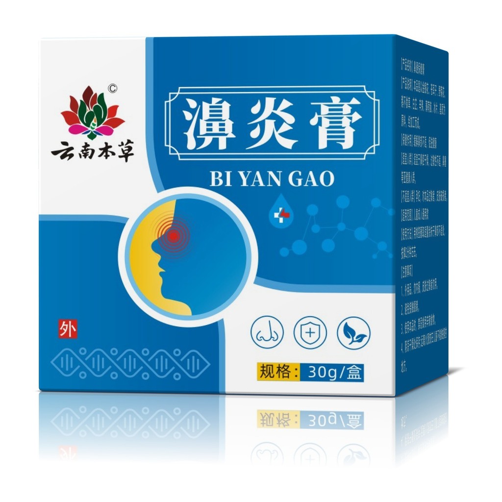 Lawwa skin Yunan Materia Medica Nasal Balm Nasal Soothing Ointment ...