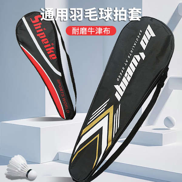 beg badminton 羽毛球包 Beg raket badminton kain Oxford, set raket bahu, beg ...